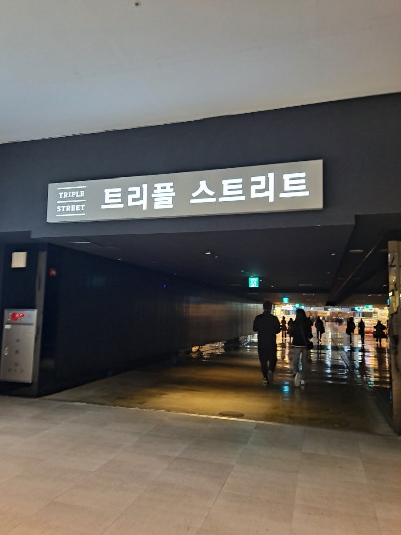송도감자탕맛집테크노파크역 맛집 추천고래감자탕 송도트리플스트리트점매콤 고래뼈찜 소 섞박지 볶음밥 네이버 블로그