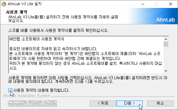 안랩 V3 라이트 무료 백신 프로그램 다운로드 및 설치하는 방법 : 네이버 블로그