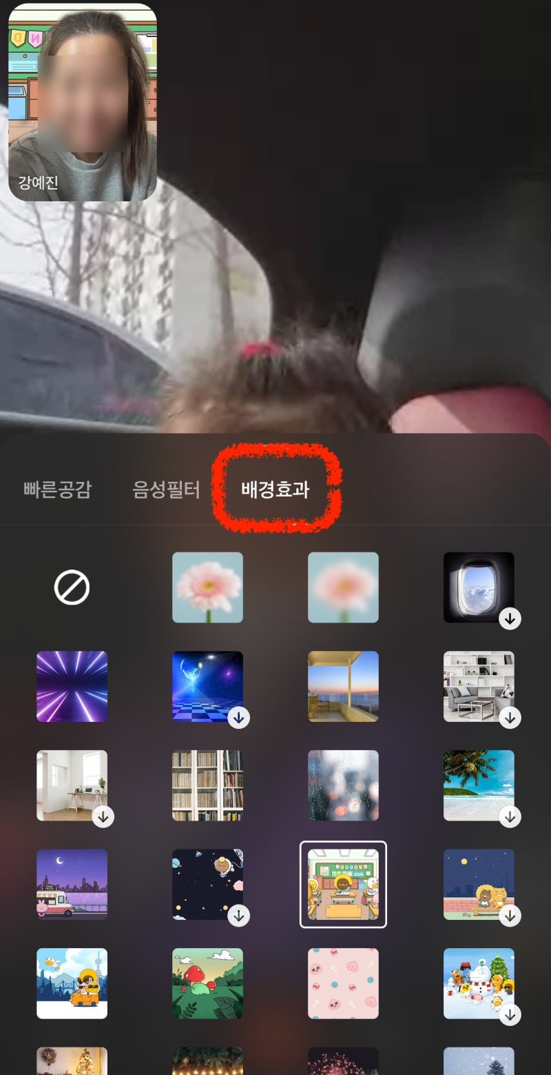카카오톡 페이스톡영상통화 배경효과 이모티콘 음성변조 필터 네이버 블로그