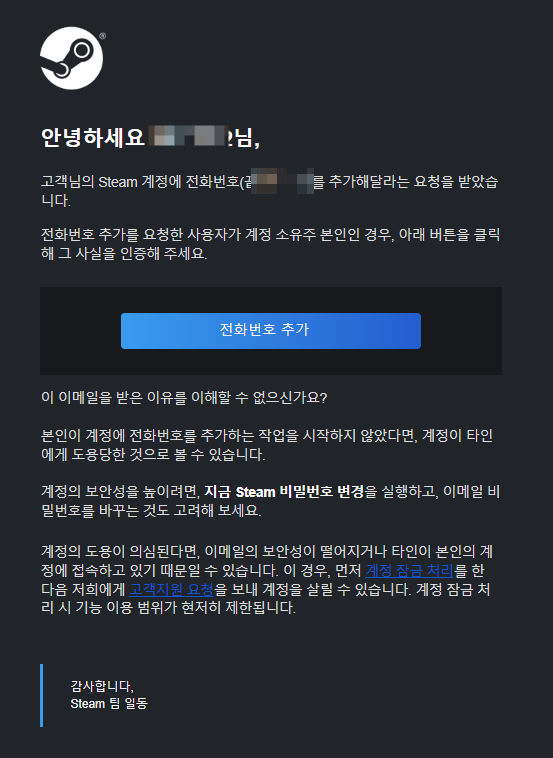 스팀steam 계정 해킹 대처법 스팀steam 계정 복구하는 법 스팀가드 적용하는 법 네이버 블로그