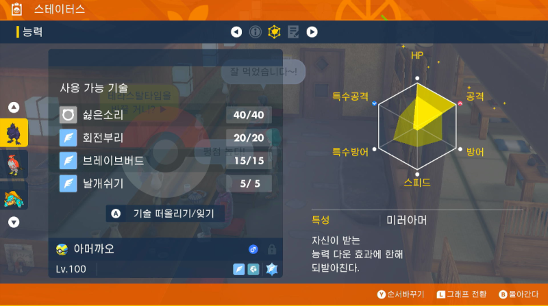 포켓몬스터 스칼렛 바이올렛 7성 테라레이드 배틀 최강의 대검귀 레이드 솔플 공략 영상대검귀 레이드 추천 포켓몬 갈가부기