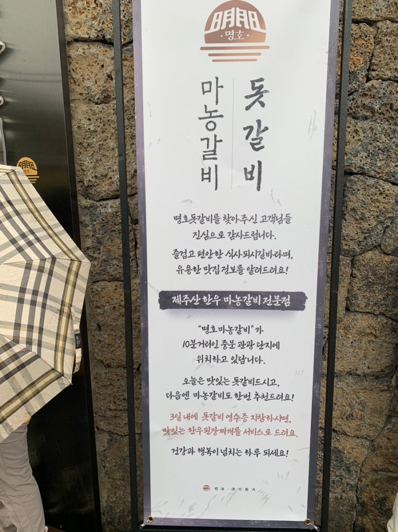 제주 명호돗갈비 돗갈비마농육회고사리볶음밥대평본점제주맛집전참시이영자맛집서귀포맛집 네이버 블로그