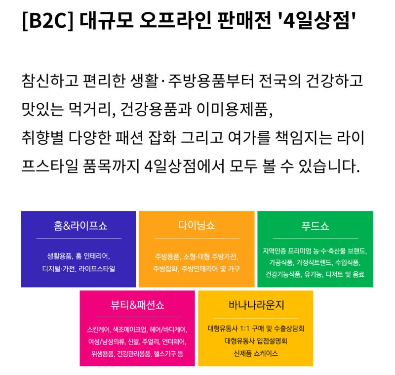 광교수원 메가쇼 2023 시즌1후기 팔도밥상 Fair ‘4일상점 네이버 블로그