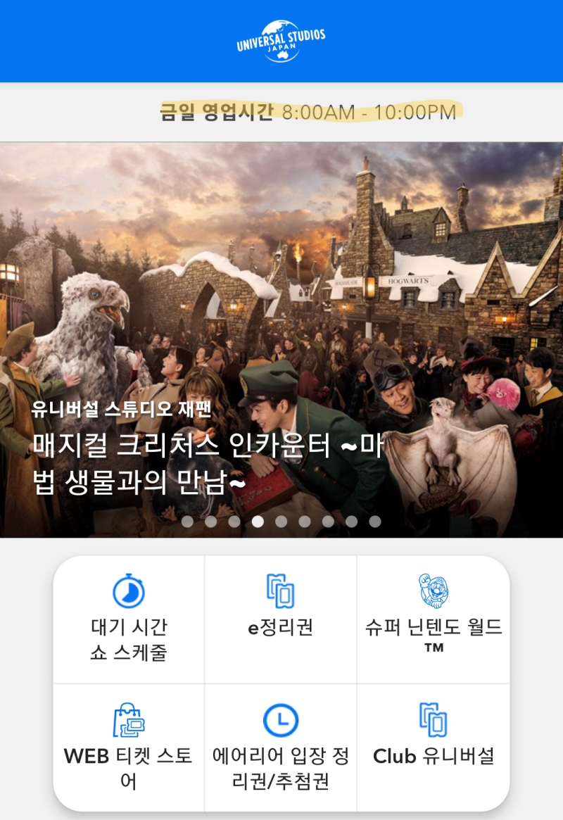 일본 오사카 여행 일기 셋째 날 일정 유니버셜 스튜디오 재팬 Ep1 오사카 난바역에서 유니버셜 스튜디오 재팬 가는 법