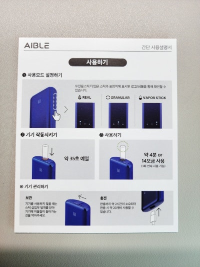 [내돈내산]릴 에이블(lil AIBLE) : 네이버 블로그