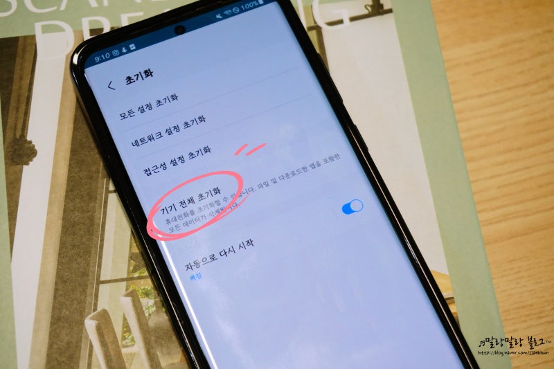 갤럭시 공장초기화 방법 리커버리 모드 네이버 블로그