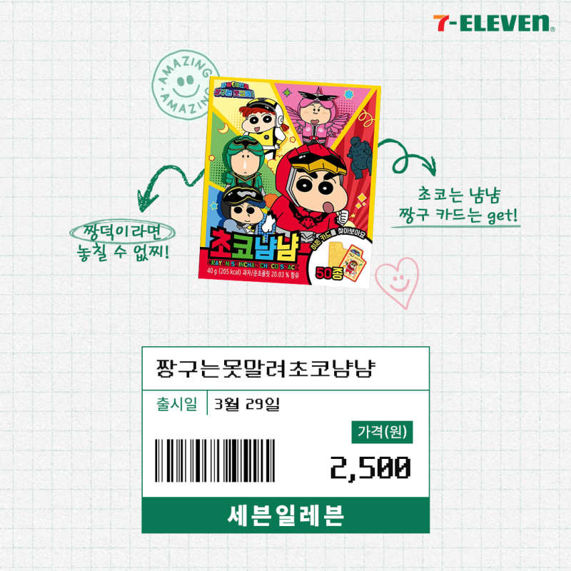금주의 신상 팔도 딸기 비빔면 And 맘스터치 마라 싸이버거 등 4월 1주 차 식음료 주요 신제품 정보 네이버 블로그