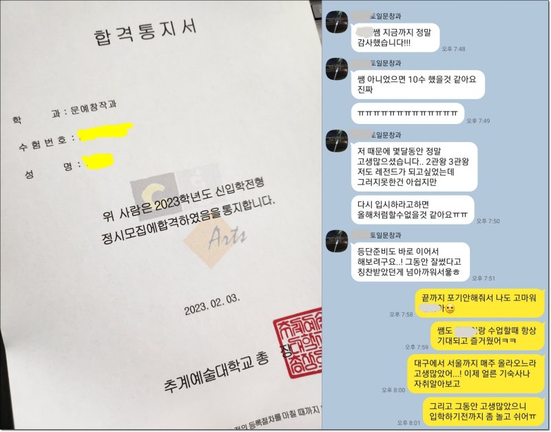 추계예대 문예창작과 합격작후기 추계예술대학교 네이버 블로그