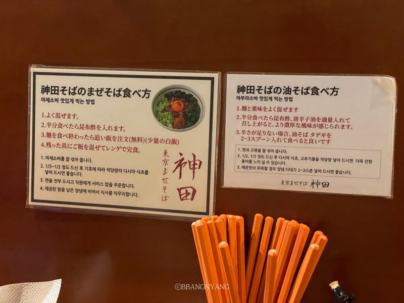 잠실 롯데월드몰 맛집 칸다소바 마제소바 아부라소바 롯데월드몰 6층 가성비 찐맛집 네이버 블로그