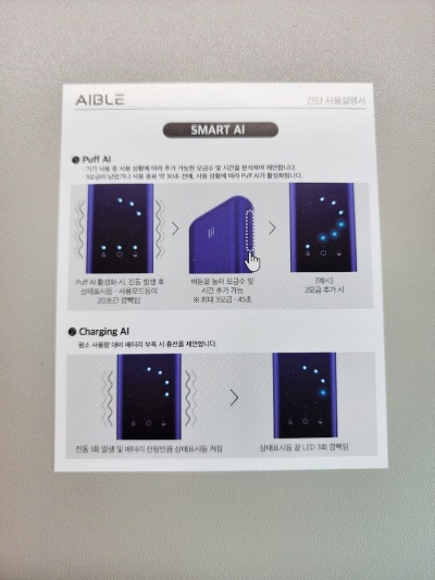 [내돈내산]릴 에이블(lil AIBLE) : 네이버 블로그