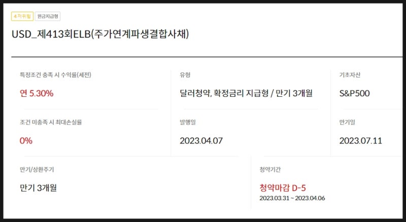 4월 1주차 관심 ELS, ELB 상품들 (키움, KB) : 네이버 블로그