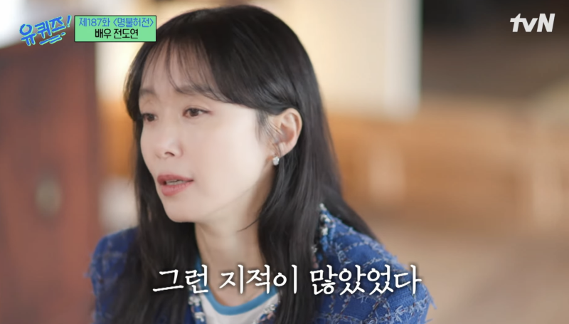 유퀴즈 전도연 옷 패션 트위드자켓 코코 크러쉬 귀걸이 구두신발 티 모두 다 샤넬 And 가격 정리 네이버 블로그