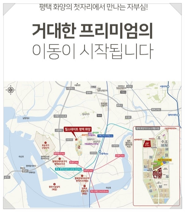 평택 안중 화양신도시 힐스테이트 미분양 아파트의 분양가와 모델하우스 방문은 네이버 블로그