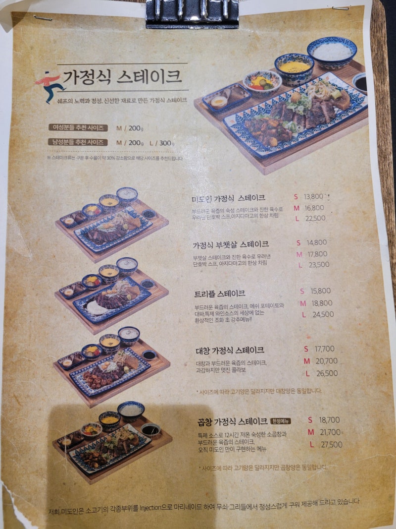 여의도역 맛집 미도인 파이낸스여의도 여의도 점심맛집 여의도 밥집 네이버 블로그