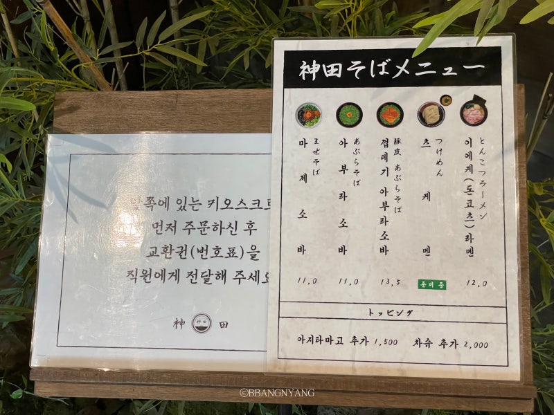 잠실 롯데월드몰 맛집 칸다소바 마제소바 아부라소바 롯데월드몰 6층 가성비 찐맛집 네이버 블로그