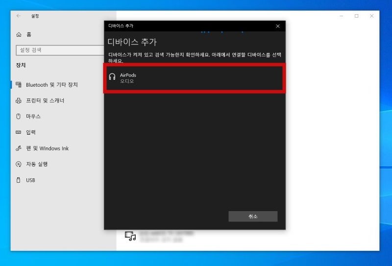 컴퓨터 에어팟 연결 Pc에서 블루투스 이어폰 사용 방법 네이버 블로그
