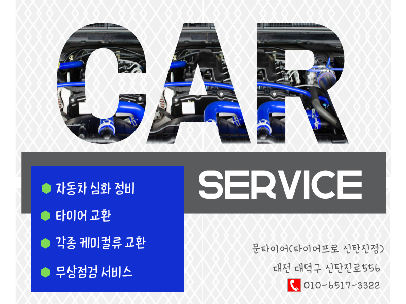 대전 세종 신탄진 국산차 수입차 타이어 정비 K3 핸들 유격 And 소음으로 Mdps 커플링 교환 네이버 블로그