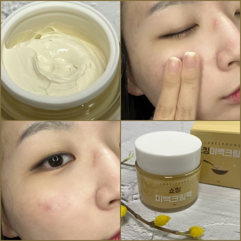 톤업 화이트닝크림 라벨영 쇼킹미백크림팩 피부하얘지는 법 네이버 블로그