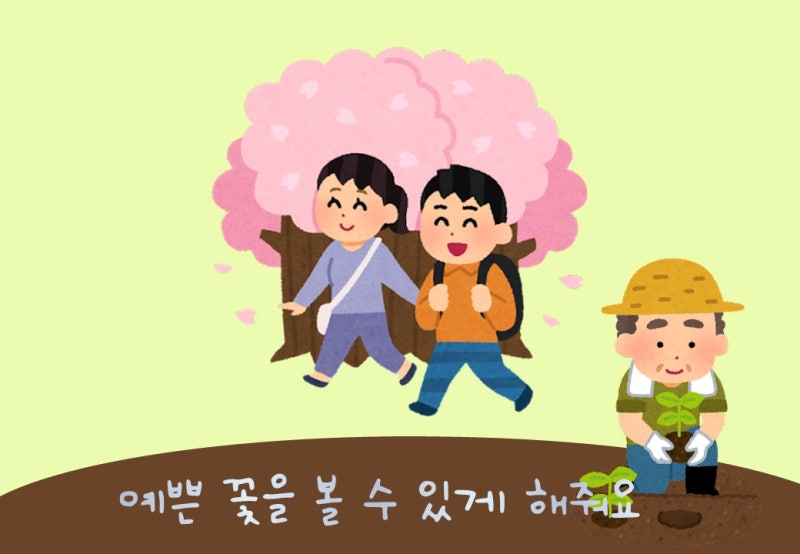 식목일 행사식목일 이야기나누기 자료식물아 고마워 식목일 활동자료식목일 활동 전개자료식목일 이야기나눠보기식목일수업자료