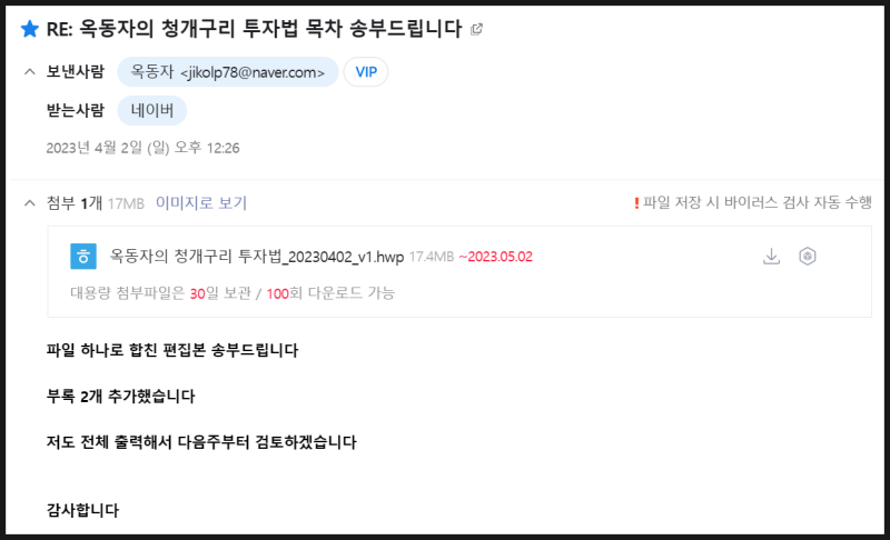 한고비 넘겼습니다 : 네이버 블로그