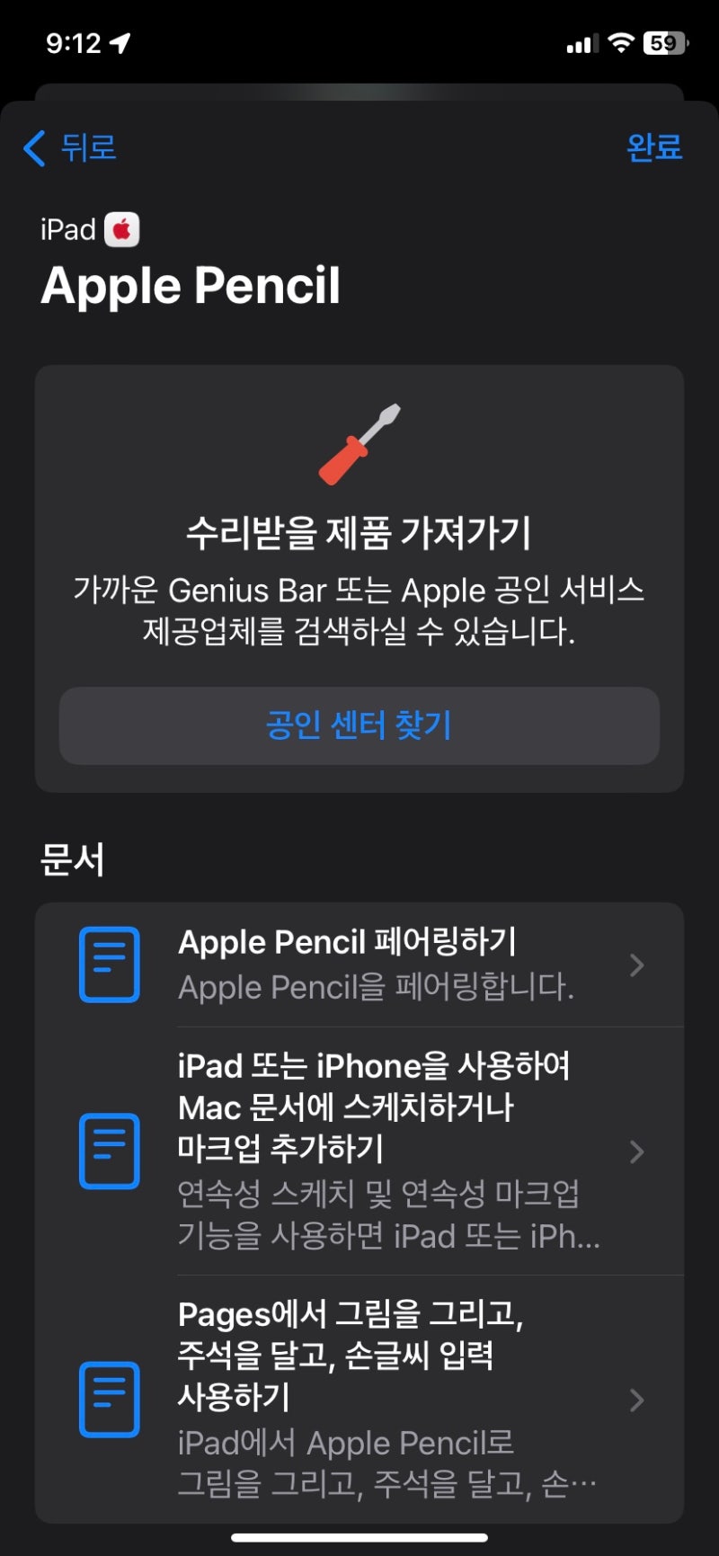 애플케어플러스 아이패드and애플펜슬 묶기 무상리퍼 후기 네이버 블로그