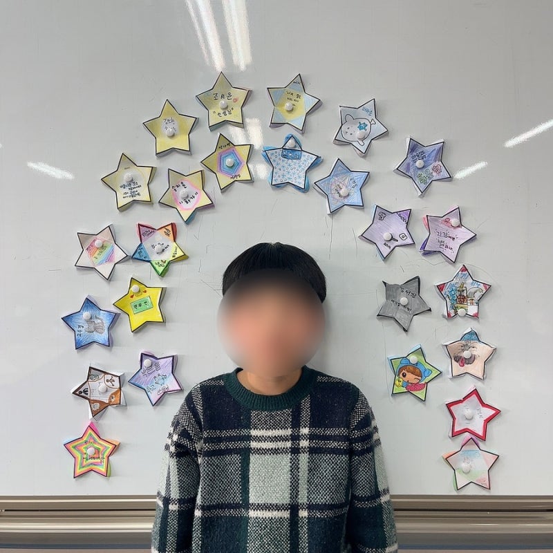 새학기 첫날 수업 일기 선생님 소개하기 나 사용설명서 포토존 만들기 네이버 블로그