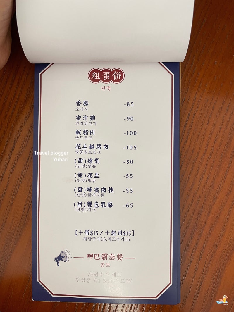 早喚 Morning Call - 딴삥 맛집! 아침식사로 딱 좋은 반차오의 숨은 맛집 (feat. 또우장) 참참호텔근처아침식사 ...