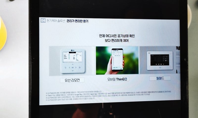Lg 프리미엄 환기시스템으로 아파트 공기순환 청정 관리 네이버 블로그