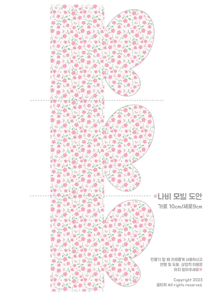초간단 새학기 환경구성 봄모빌쉬운 나비 모빌 만들기 무료도안공유 네이버 블로그