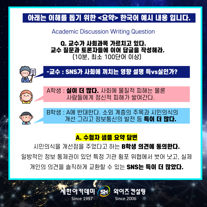 Toefl 시험 2023년 7월 부터 변화 예고 토플 시험 변경 4월 11일 Ets 공식 발표 예정 세한아카데미 네이버 블로그