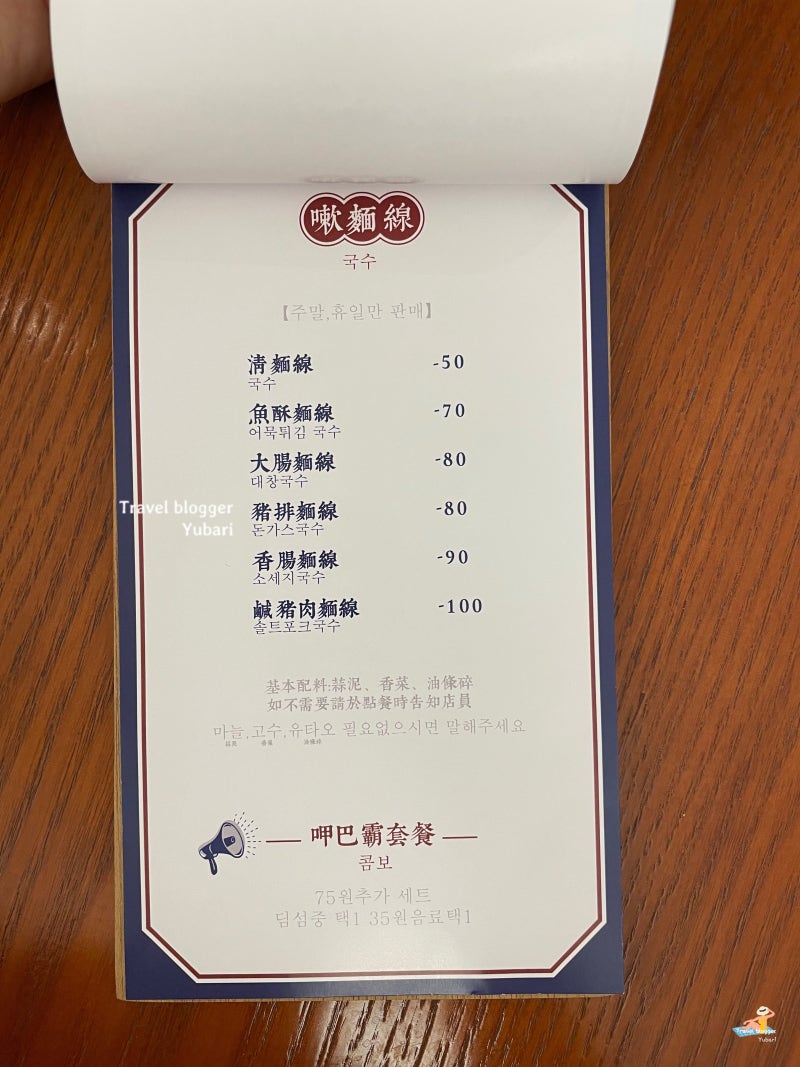 早喚 Morning Call - 딴삥 맛집! 아침식사로 딱 좋은 반차오의 숨은 맛집 (feat. 또우장) 참참호텔근처아침식사 ...