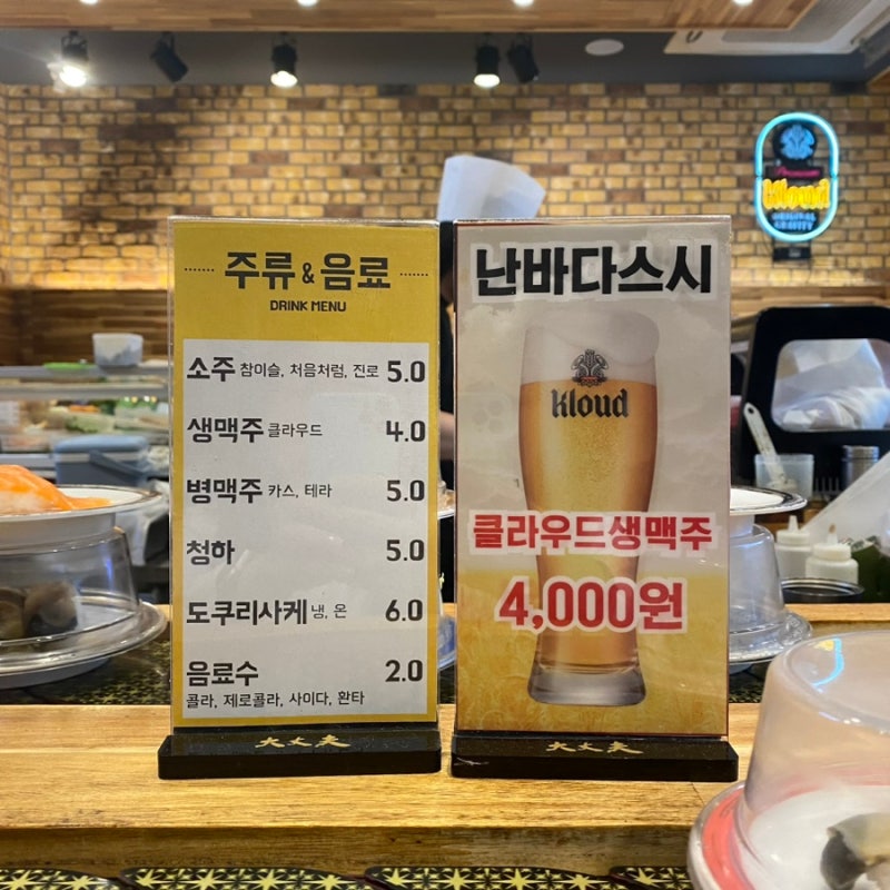 구의역 회전초밥 맛집구의동 난바다스시 네이버 블로그