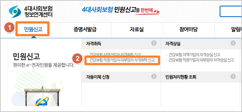 건강보험 피부양자 등록 자격 쉬운 인터넷 신청 네이버 블로그