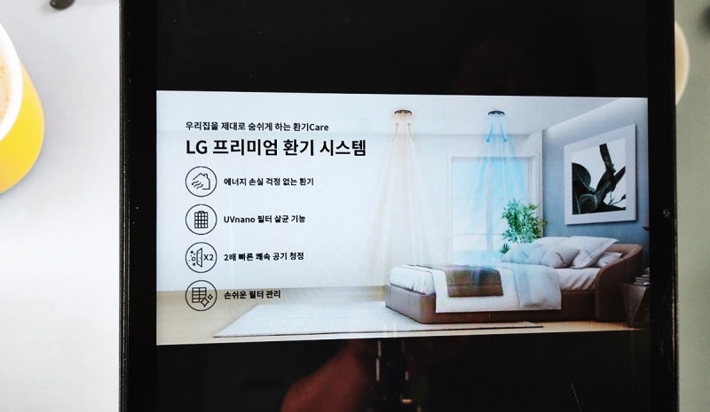 Lg 프리미엄 환기시스템으로 아파트 공기순환 청정 관리 네이버 블로그