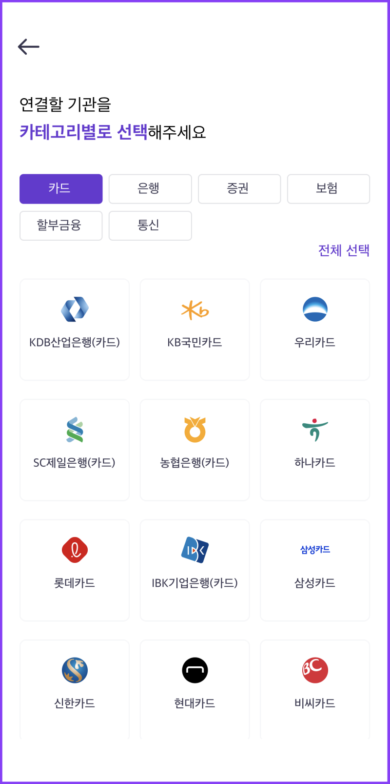 가계부 어플 추천 U플래너 쉬운 가계부 쓰는 법 네이버 블로그