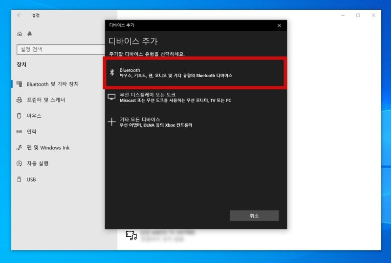 컴퓨터 에어팟 연결 Pc에서 블루투스 이어폰 사용 방법 네이버 블로그