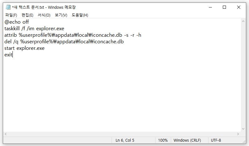 윈도우 바탕화면 아이콘 깨짐 해결 방법은 네이버 블로그