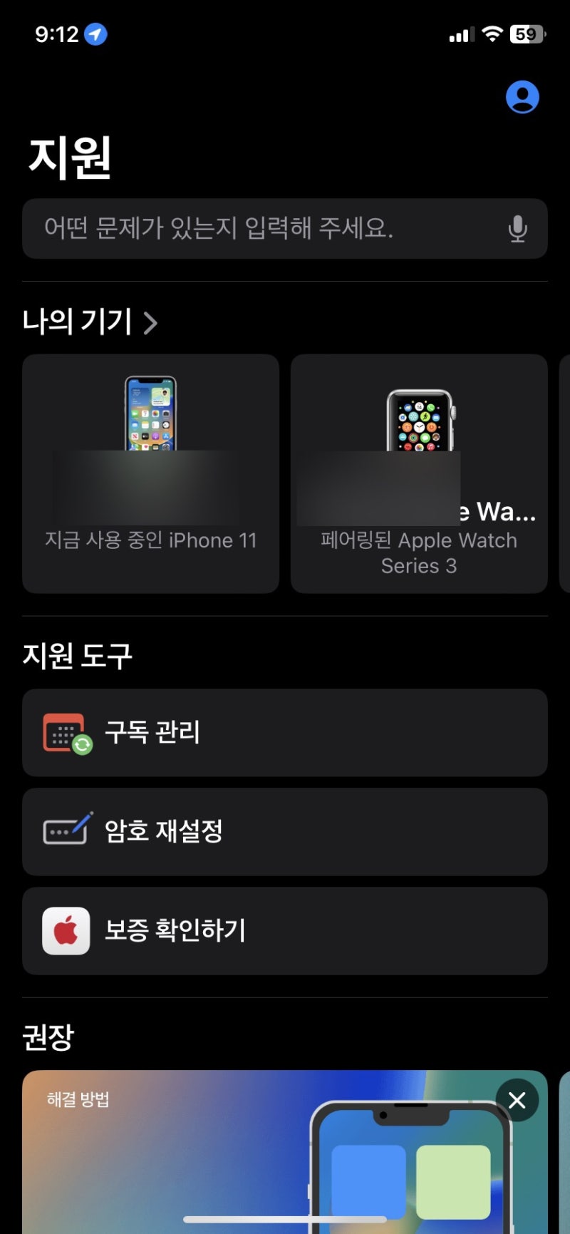 애플케어플러스 아이패드and애플펜슬 묶기 무상리퍼 후기 네이버 블로그