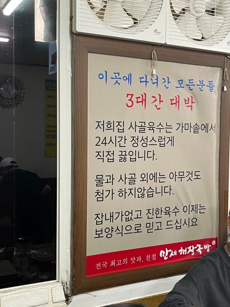 평택해장국 만세해장국밥 경기도 휘어잡은 찐맛집feat맛잘알 꿀팁 네이버 블로그