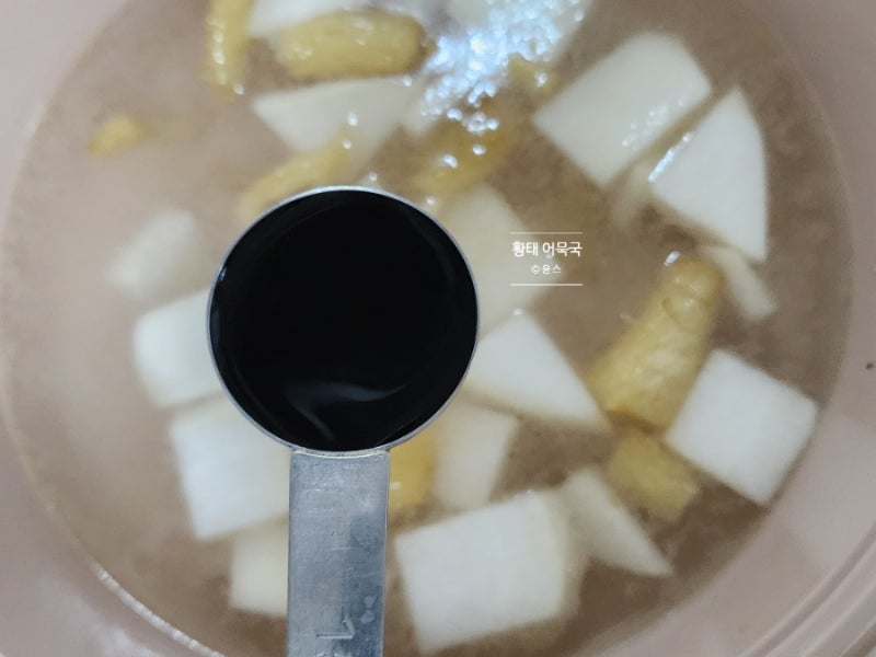 간단 오뎅국 어묵국 끓이는법 육수없이 어묵국 레시피 오뎅국물 만들기 네이버 블로그