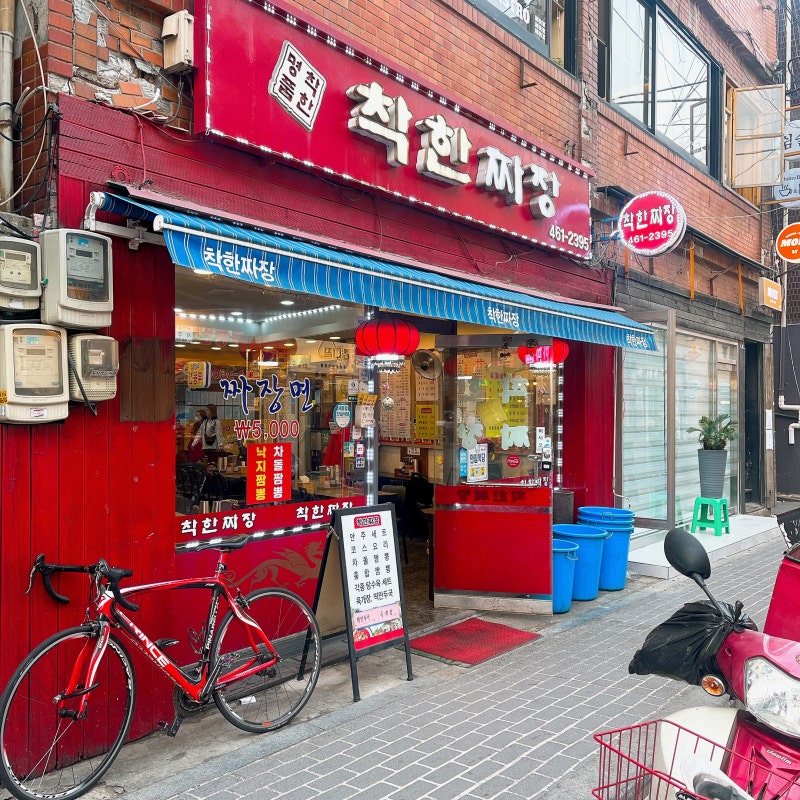 가성비 좋은 성수중국집 세트메뉴 네이버 블로그