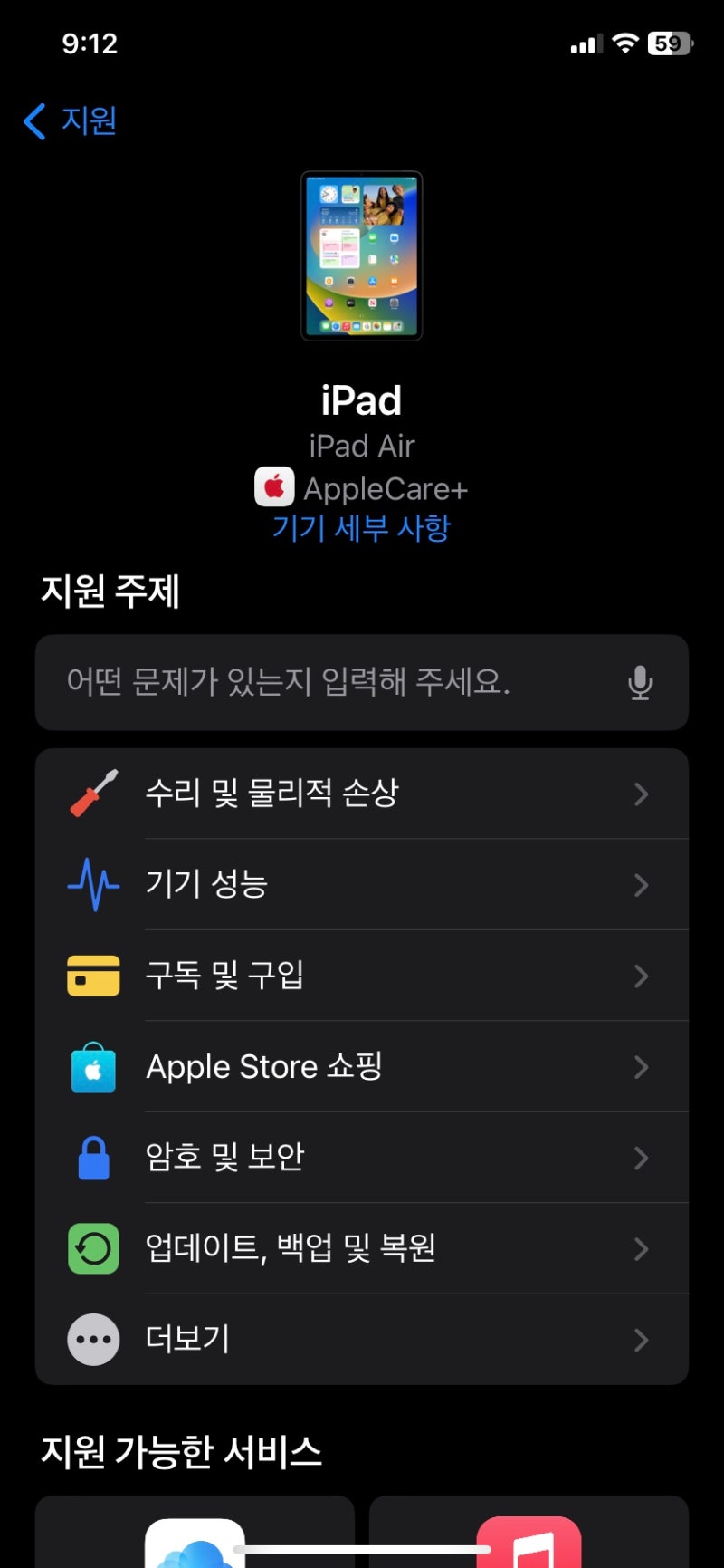 애플케어플러스 아이패드and애플펜슬 묶기 무상리퍼 후기 네이버 블로그