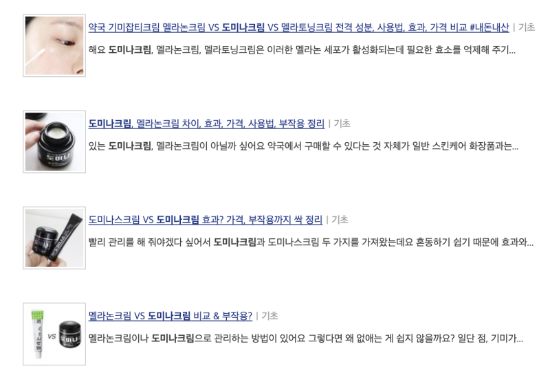 멜라토닝크림 한 달 사용 내돈내산 비교 변화 후기 가격 처방전 부작용 사용법 네이버 블로그