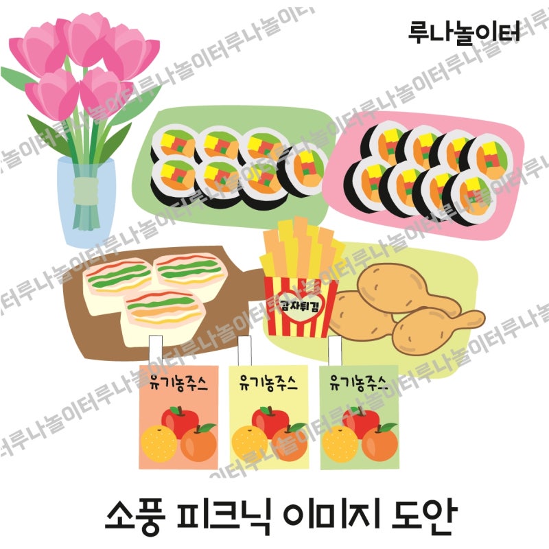 봄 소풍 가랜더 봄 소풍 놀이 도안 봄 소풍 도안 유아 봄 색칠도안 소풍 도시락 색칠 도안 도시락 꾸미기 놀이