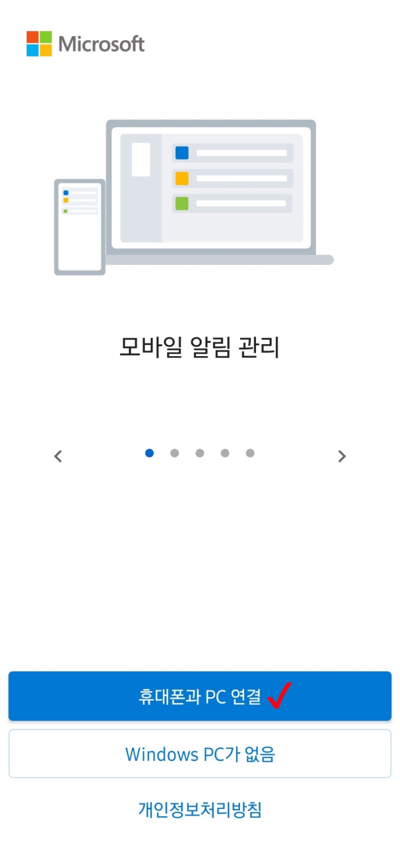 갤럭시 Windows와 연결 기능으로 Pc로 휴대폰 화면 연결하기 네이버 블로그