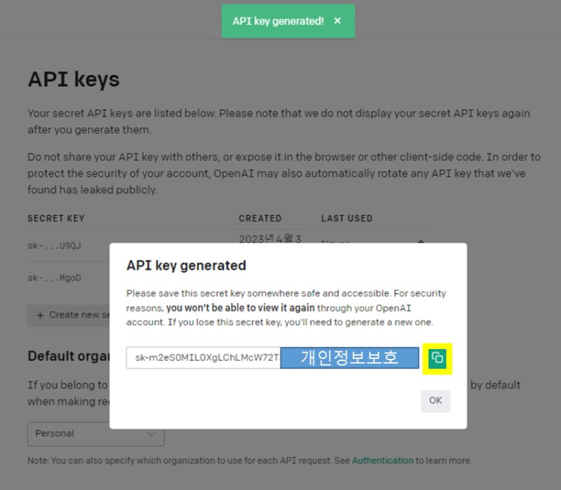 OpenAI API Key 발급 방법, 사용내역 보는 법 (GPT-4 API Waitlist 등록 방법 있음) : 네이버 블로그