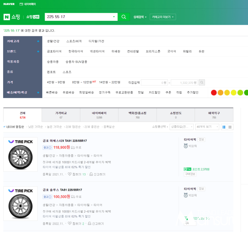 자동차 타이어 교체 저렴하게 하는 방법 내돈내산공임나라포함 네이버 블로그