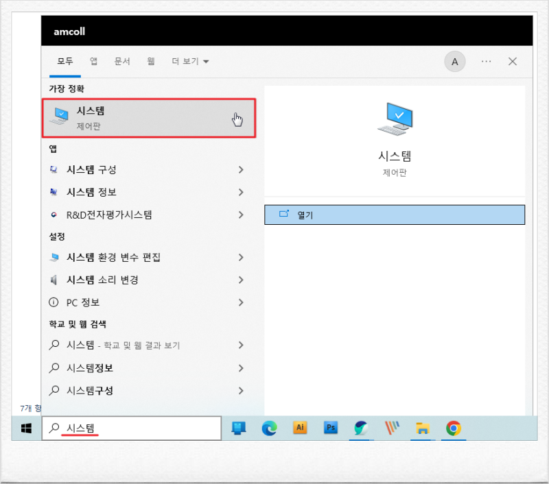 윈도우 화면 글자 깨짐 흐림 번짐 해결하는 방법 네이버 블로그