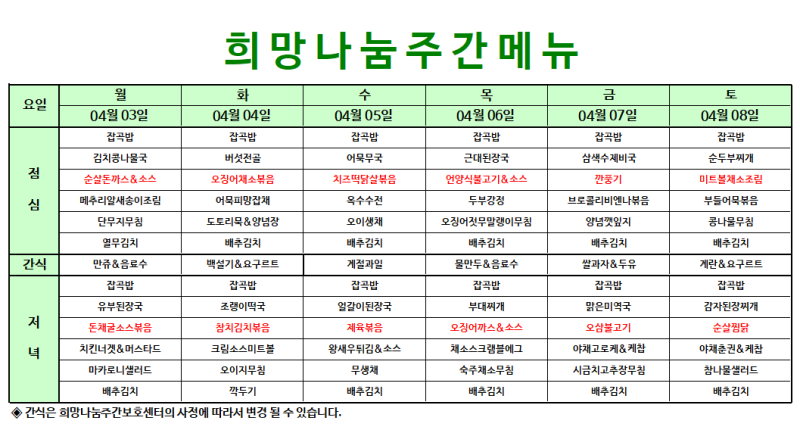 부천주간보호센터소사주간보호센터심곡본동주간보호센터희망나눔주간보호센터사회적협동조합노인대학치매주간보호센터전래놀이인지