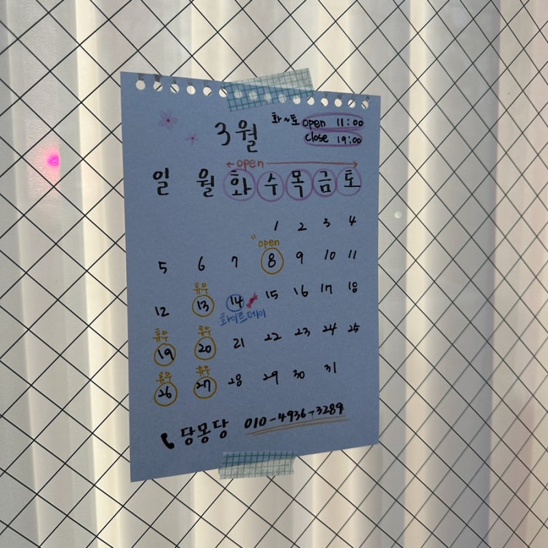 울산 구영리 디저트 당몽당 신상 구움과자 전문점 네이버 블로그